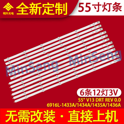 适用康佳LED55M3500PDF LED55F3550F LED55F3510F灯条电视