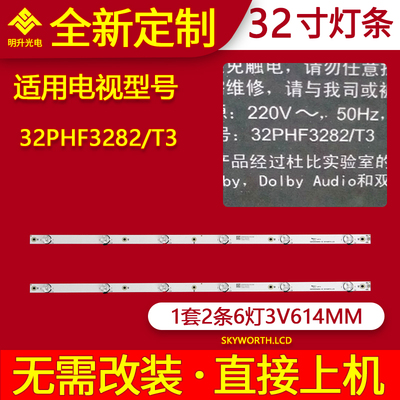 适用飞利浦32PHF3282/T3灯条CRH-F32PL3030020756P-REV1.6MR
