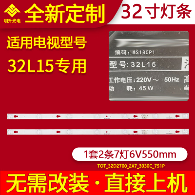 适用乐华32L15灯条32HR330M07A2背光TOT_32D2700_2X7_3030C_751P