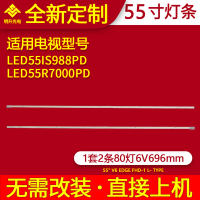 适用康佳LED55IS988PD LED55R7000PD灯条55