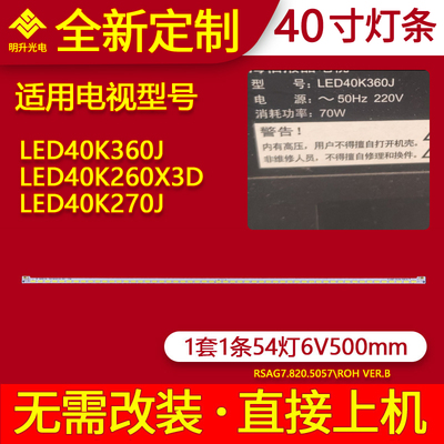 适用海信LED40K260X3D LED40K270J LED40K360J灯条电视灯条