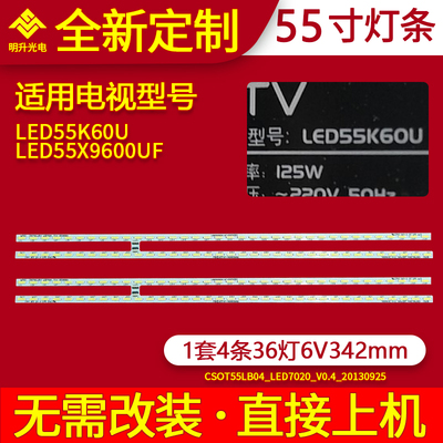 适用康佳LED55K60U LED55X9600UF灯条LBM550M0904-AF-1液晶铝