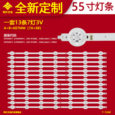 适用55寸灯条SVS550AT1(LTI550HN11,LJ07-01236E F)-7LED拼接屏