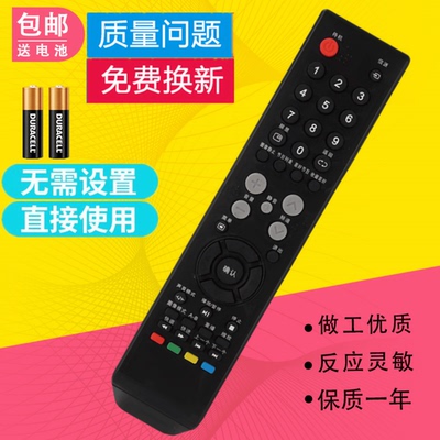 适用乐华液晶电视遥控器LCD26/32/42P09A LED32C360/C610/C560