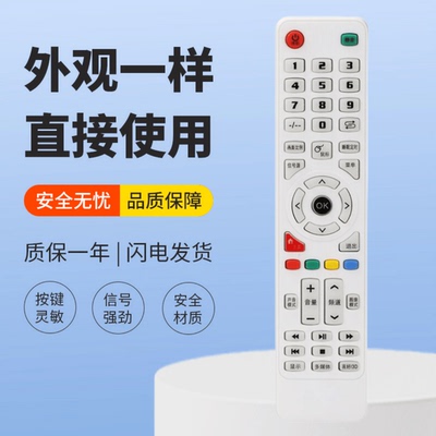 适用上海 HDLED32A8 HDLED42A6西爱乐 网络液晶电视遥控器