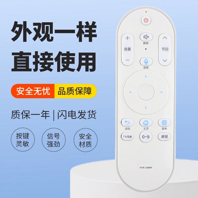 适用海尔电视语音遥控器HTR-U08W LE42AL88G31C LE48AL88G31C