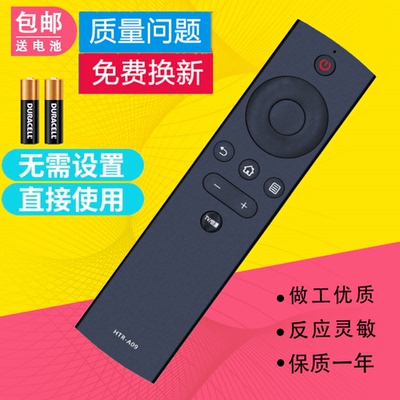 适用海尔电视遥控器HTR-A09 50/55T51 65T51 50V71 55V71 65V71