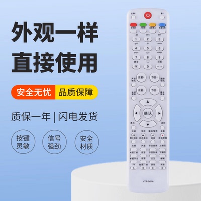 适用海尔电视遥控器LE47A320 LE55A320 LE32T320 LE40T320