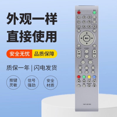 适用熊猫电视遥控器YKF-9010G LE32M28 LE37M28 LE39/46M28