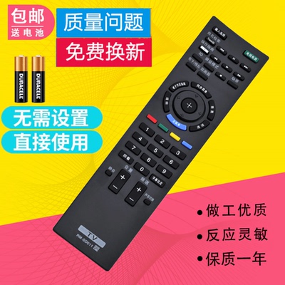 适用索尼电视遥控器RM-SD011 KDL-32CX520 40CX520 46CX520