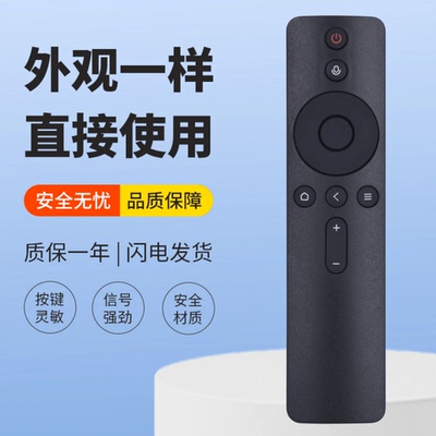 适用小米全面屏电视蓝牙语音遥控器L43M5-EC L55M5-EC L65M5-EC