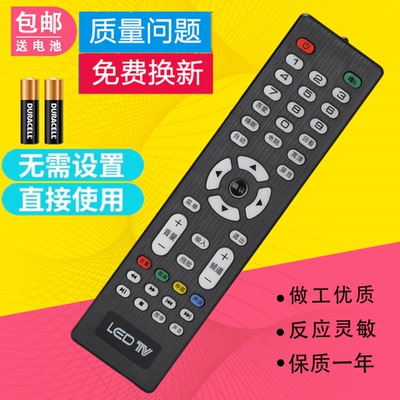 适用TCL液晶电视遥控器RC198 L24E9BE L26E9BE L32E9BE L37E9BD