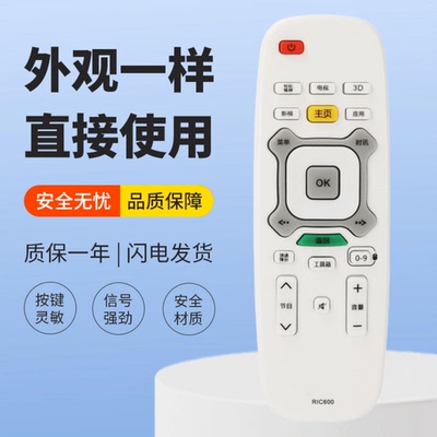 适用长虹启客CHIQ安卓网络液晶电视机遥控器RIC620 49Q1S