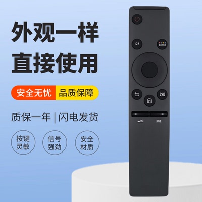 适用三星电视遥控器BN59-01259D QA75Q6FNAJXXZ UA65MUF40SJXXZ