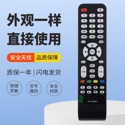 适用熊猫电视遥控器Z09E01 LE42J35 LE32K26 LE32J28 LE32D32H