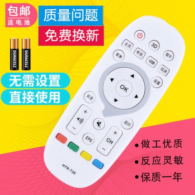 适用于海尔统帅电视遥控器HTR-T26A TS40M TS48M TS42 D49KH7202