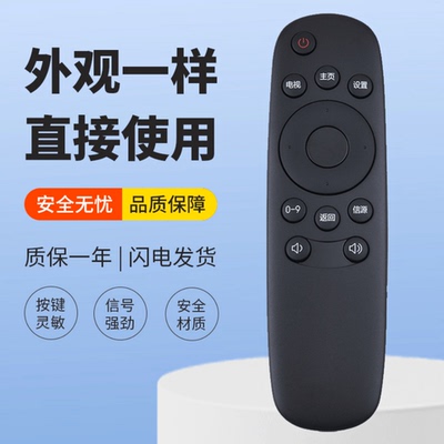 适用长虹CHIQ启客电视遥控器RID810 50U3 55U3 42D2000N 43D2060