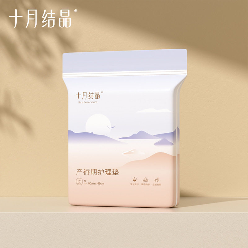 十月结晶孕产妇产褥垫产后专用护理垫一次性床单大号月经垫60x90
