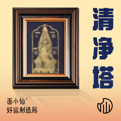 清净佛塔摆台新中式客厅玄关