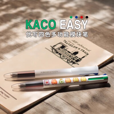 KACO优写4色按动中性笔多功能多色水笔黑蓝红绿学生手账刷题笔记