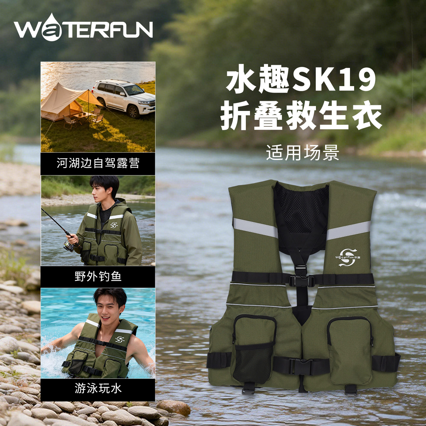 水趣户外可折叠救生衣车载钓鱼轻便透气浮力马甲游泳应急求生装备