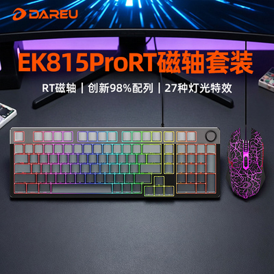 达尔优EK815PRO-RT磁轴机械键盘鼠标套装游戏电竞电脑可调节键程