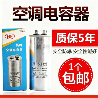 cbb65a通用型纯油防爆启动电容器
