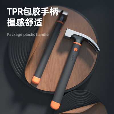 得力羊角锤家用小型多功能