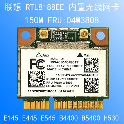 E145 E445 E545 B4400 B5400 H530 无线网卡 RTL8188EE 04W3808