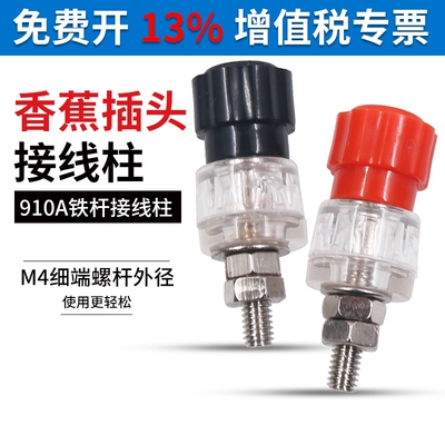 JS-910A接线柱接线夹音箱功放接线器电源端子输入输出螺杆直径4mm