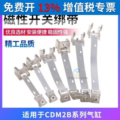 MA不锈钢MAL气缸MI磁性开关CDM2B绑带F-MQS8/10/16/20/25/32/40mm