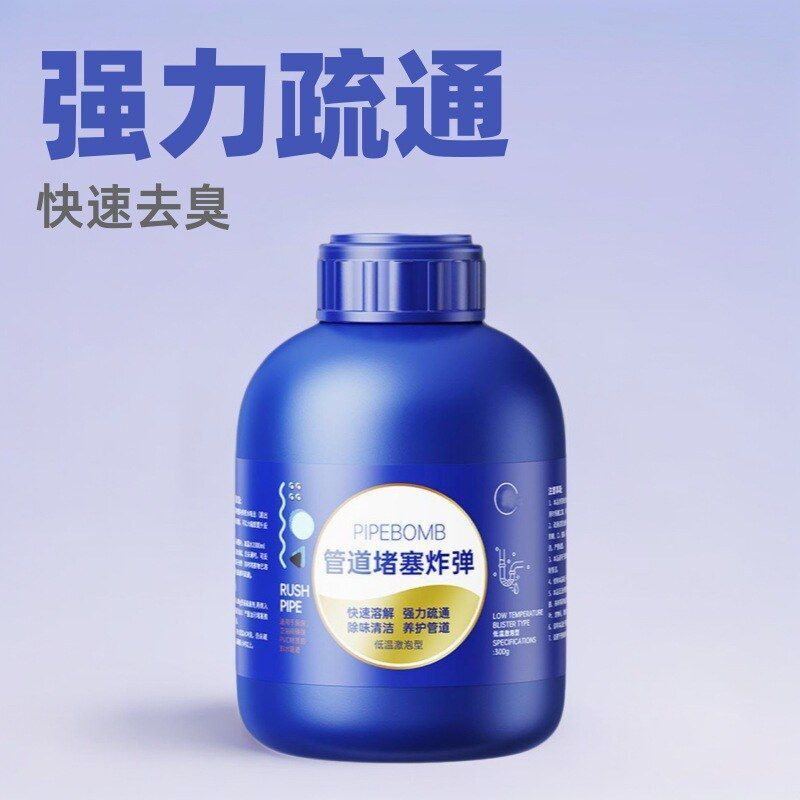 强力下水道厨房强力疏通溶解清理马桶厕所下水道除臭疏通剂管道