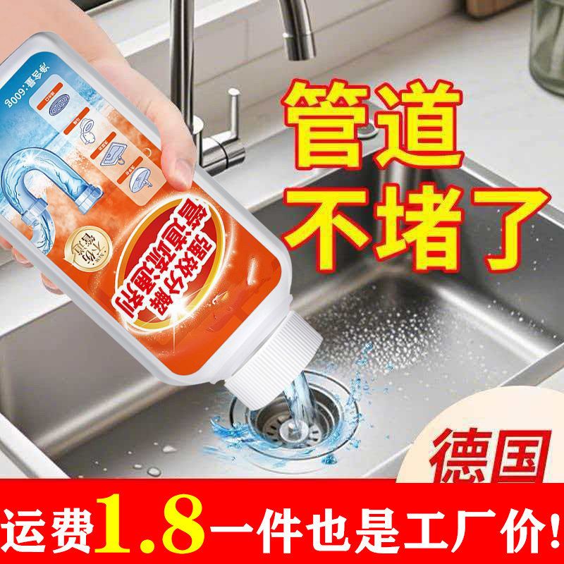 管道除臭疏通管道防臭洗手台强力同款疏通剂下水道卫生间厕所