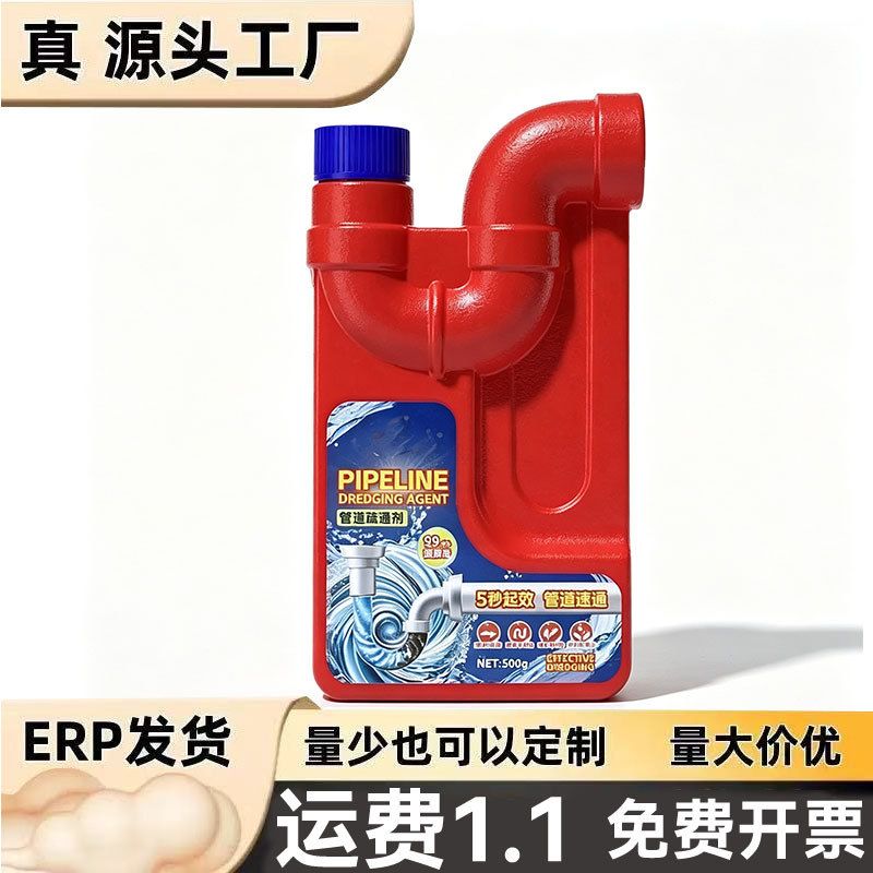 剂异形强力下水道管道马桶通疏通疏通剂油污溶解液体液堵塞厕所