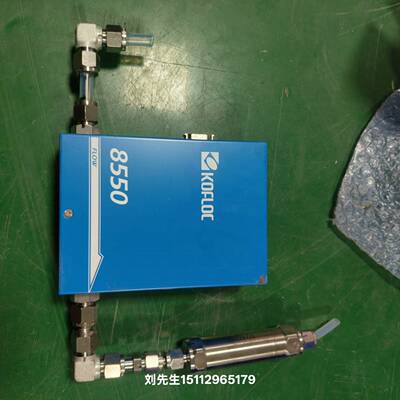可维修KOFLOC质量流量控制器 8550S-2-1 N2气体议价