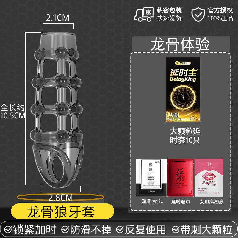 避孕套带刺锁精套环大颗粒增粗阴茎套情趣态变男用露头狼牙安全套