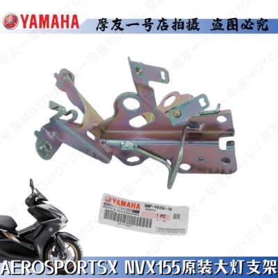 NVX155大灯支架导流罩