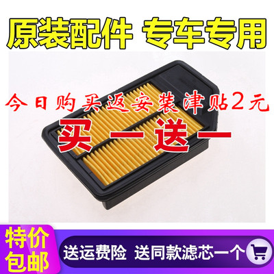 本田适配老飞度空气滤芯原厂