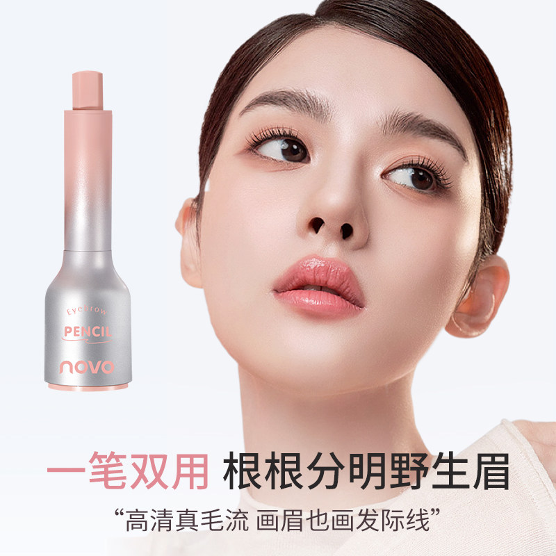 novo水眉笔防水持久不脱色发际线液粉棒遮盖阴影修容补发填充神器