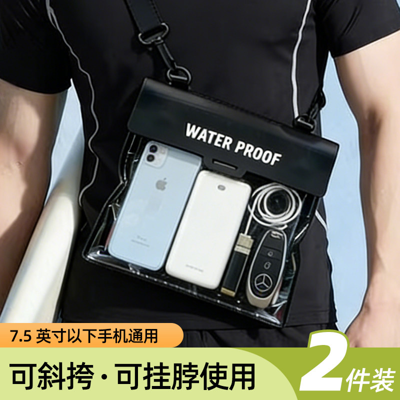 手机防水袋可触屏游泳漂流拍照大容量密封防水套斜挎沙滩包收纳袋