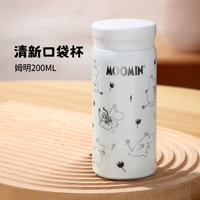 moomin姆明迷你便携保温杯