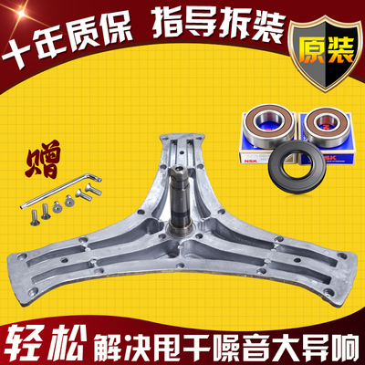 适用于米家滚筒洗衣机三脚架内筒支架XQG100MJ301W三角架轴承油封