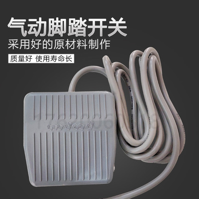 脚踏开关带2米线 踏板脚踩开关TFS-201自复位点动220V10A机床配件
