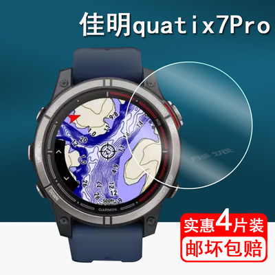 适用佳明手表钢化膜手表膜