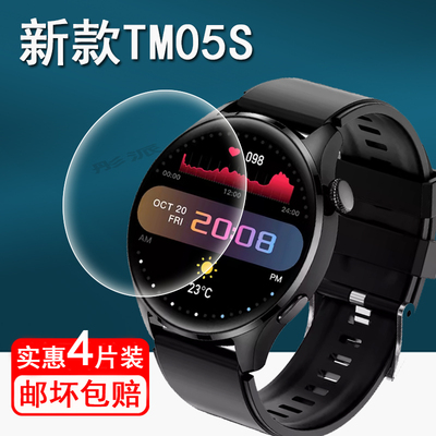 适用TM05S智能手表贴膜运动穿戴手表TM05保护膜TM05S pro运动手环膜kpep ET482屏幕膜TM05pro非钢化膜高清