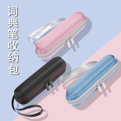 小鸡球球点读笔收纳盒