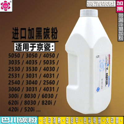 适用 京瓷2530粉盒KM3530 4030 3035 4035 5035碳粉2531 4031墨粉