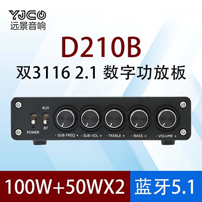 TPA3116大功率发烧蓝牙hifi功放
