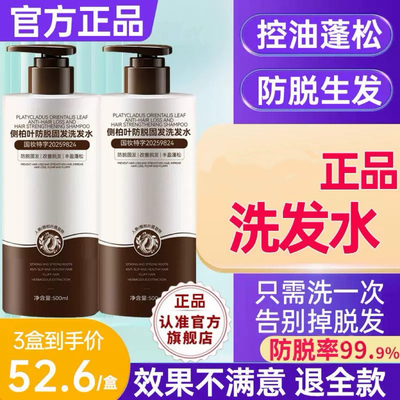 鲁齐济堂洗发水防脱发生发控油蓬松去屑止痒鲁门正品官方店