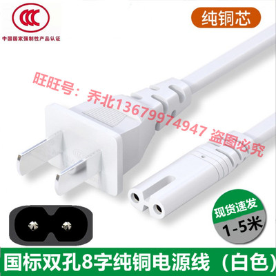 补光灯电源线纯铜加长235米8字